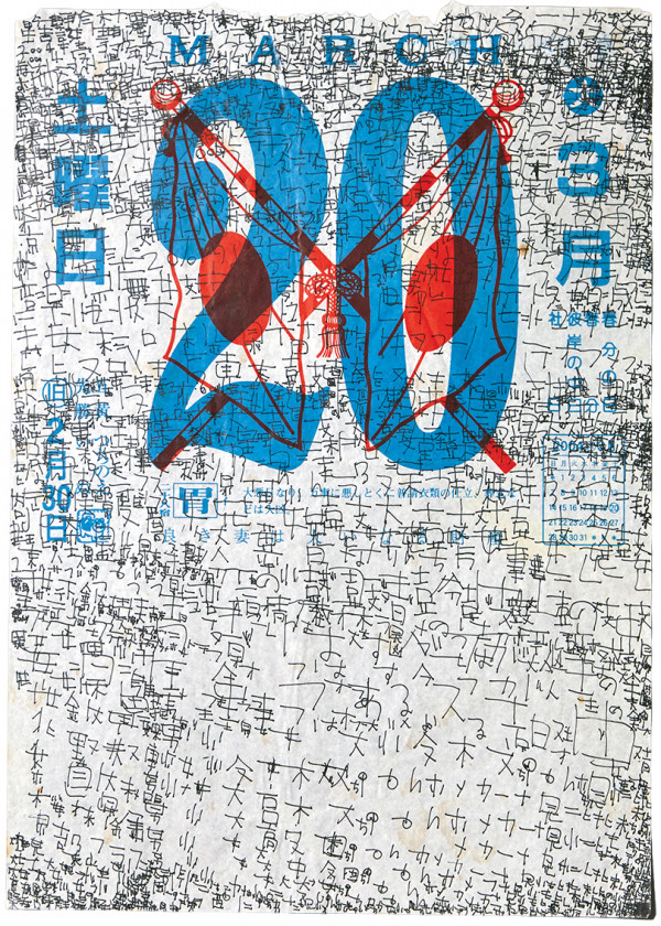 japon brut | christian berst — art brut